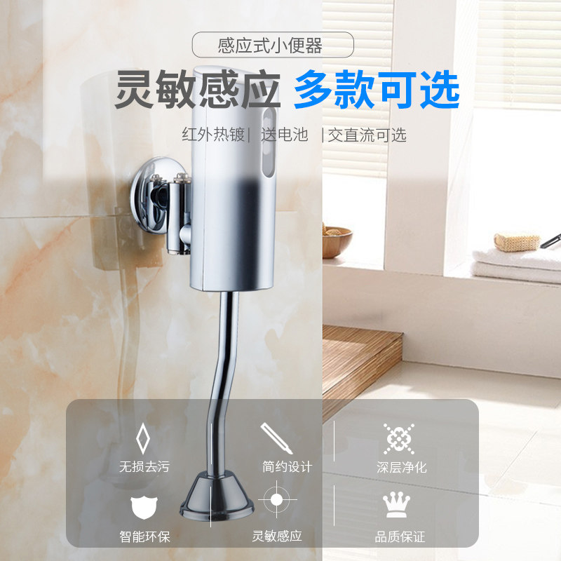 [USD 31.92] Automatic induction urinal flush valve Intelligent male ...