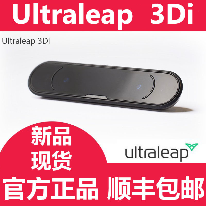 Ultraleap 3Di手势控制器空间交互体感传感器动态捕捉LEAP MOTION