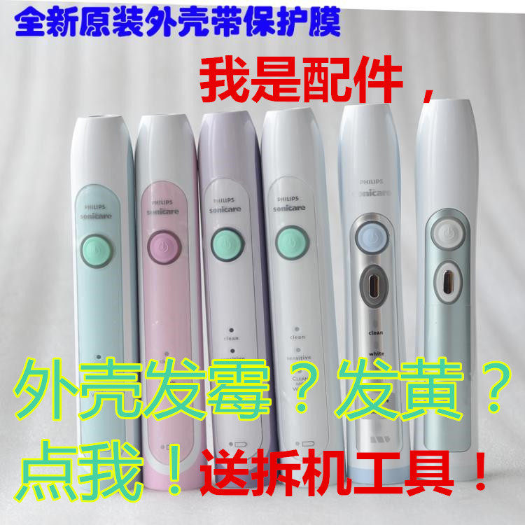 飞利浦Sonicare HX6829情侣款电动牙刷值不值得买？真实体验揭秘！-电动牙刷-淘宝百科网