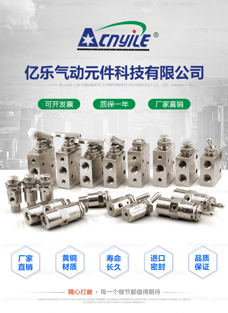 cnyile亿乐机械开关阀按压式TAC2-41V 41P 31V 31P 3P 3V3S 4P 4V-阿里巴巴