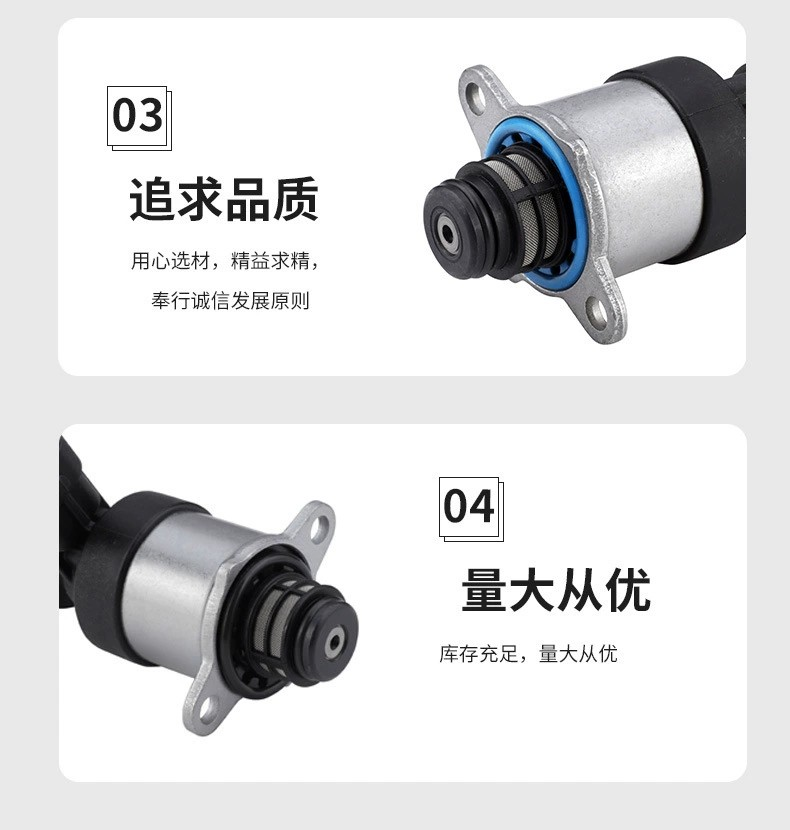 0928400691计量单元燃油泵喷射泵调节器电磁阀0928400692计量阀-阿里巴巴