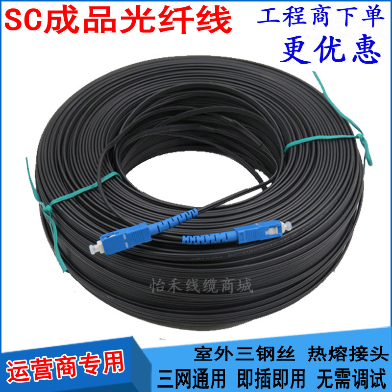 100m finished leather cable Carrier-grade outdoor fiber optic jumper ...