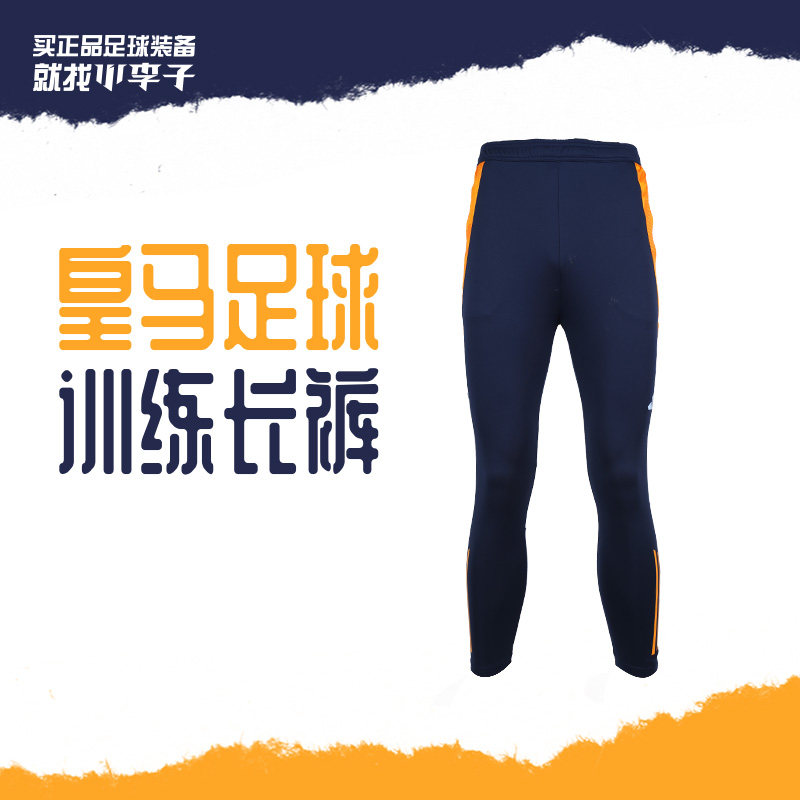小李子ADIDASAdidas皇馬足球運動訓練長褲成人男IT5113