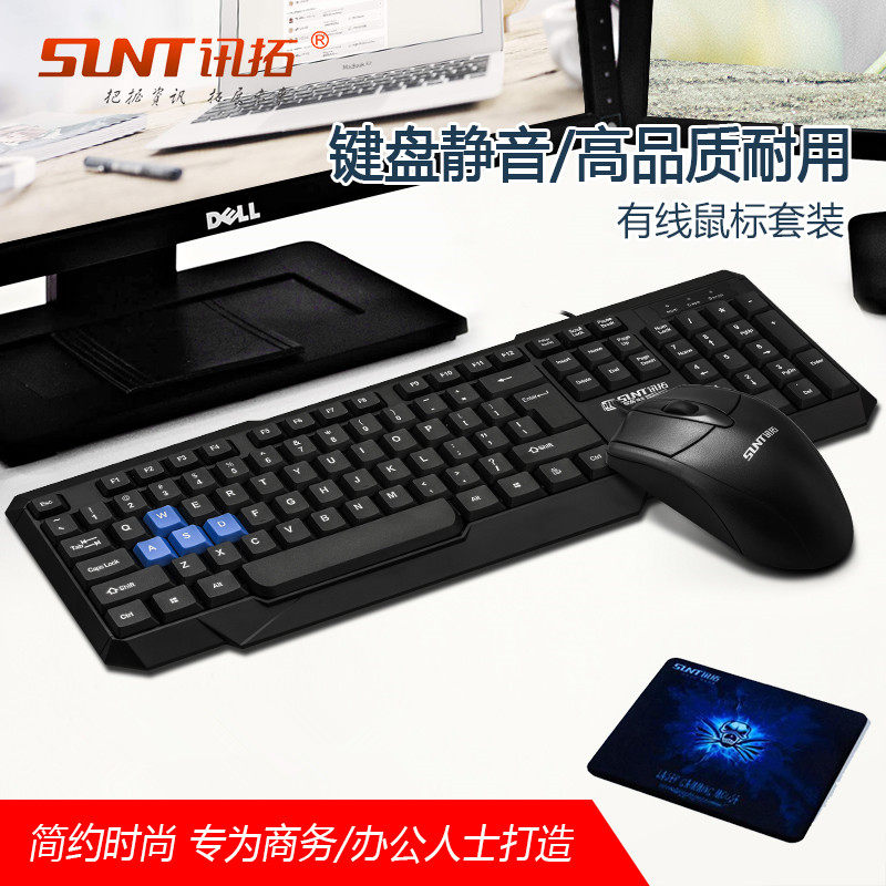 Купить Мышь+Клавиатура 讯拓 kx03键鼠套装 有线键鼠套装 办公键鼠套装静音键盘电脑键盘 в интернет ...