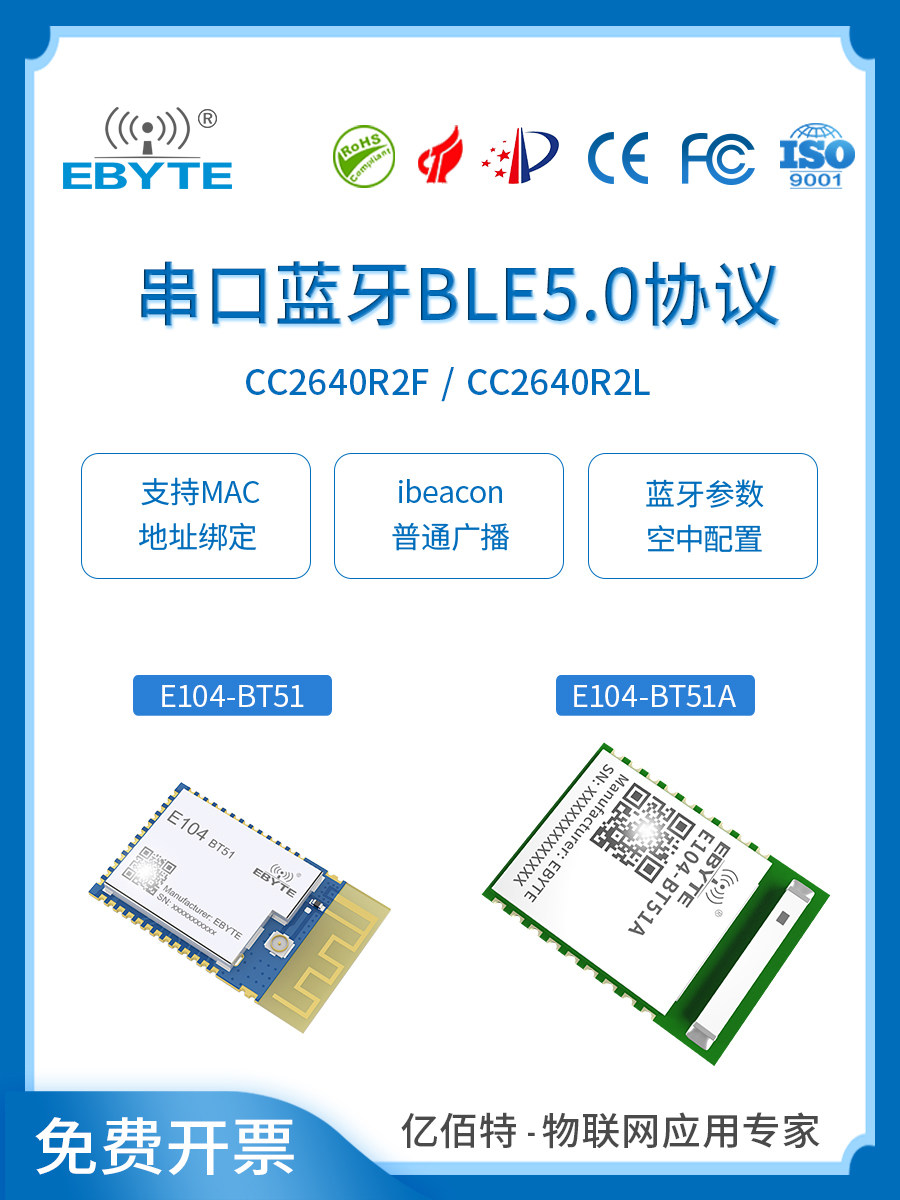 Low Power Bluetooth Module BLE 5.0 Protocol Small Size CC2640R2F ...