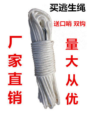8mm Safety Rope Home Fire Prevention High-rise Emergency Escape Rope 20 ...