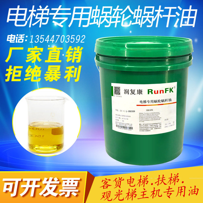 Great Wall Worm Gear Oil L-CKE320 Turbine Main Oil N220 Runfukang ...
