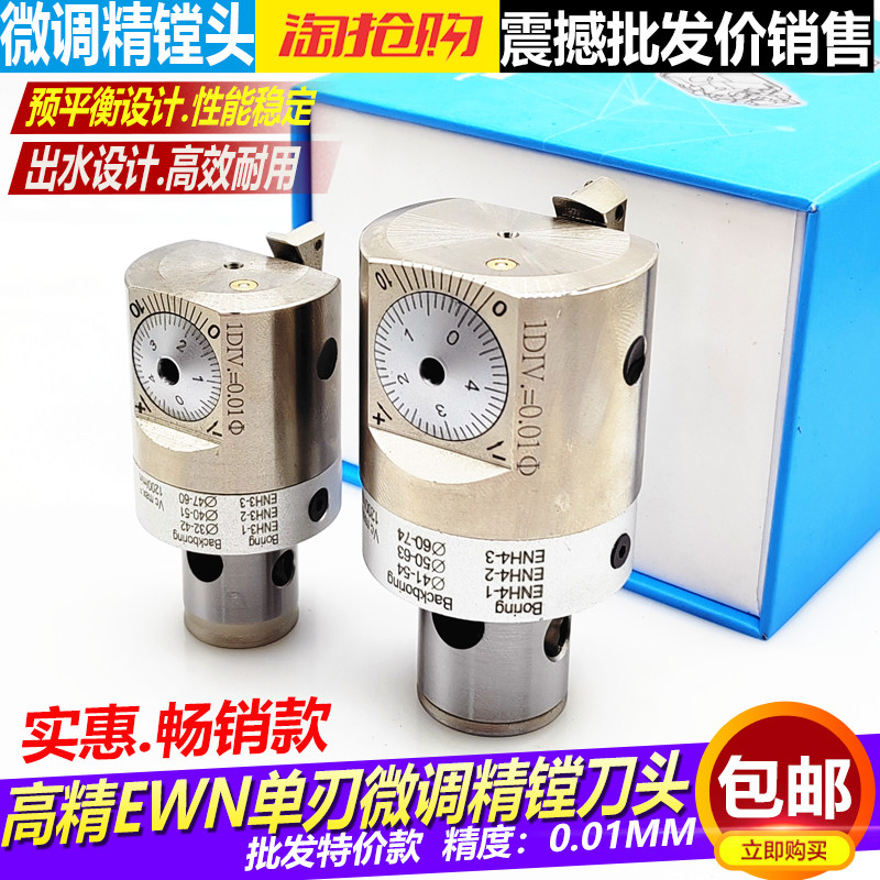 Cnc ewn series fine-tuning precision boring head: your ultimate ...