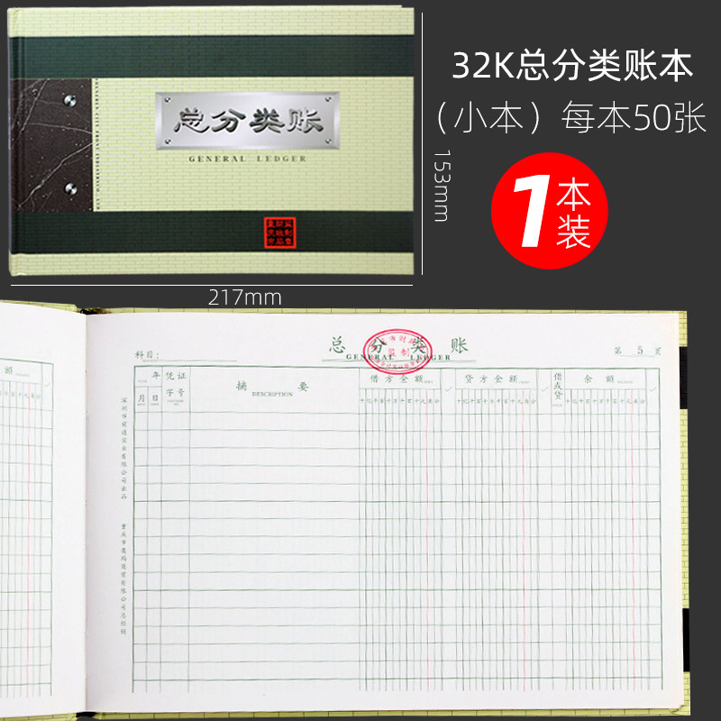 [USD 6.14] Previous general ledger general ledger general ledger book ...