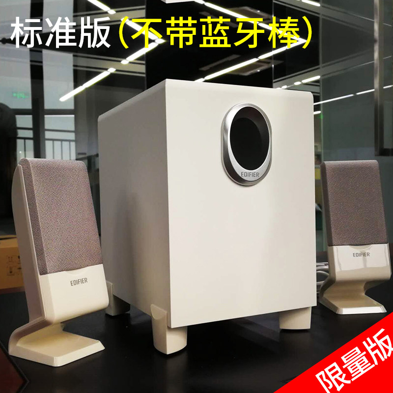 edifier / rambler r101v note audio home desktop small speaker subwoofer ...