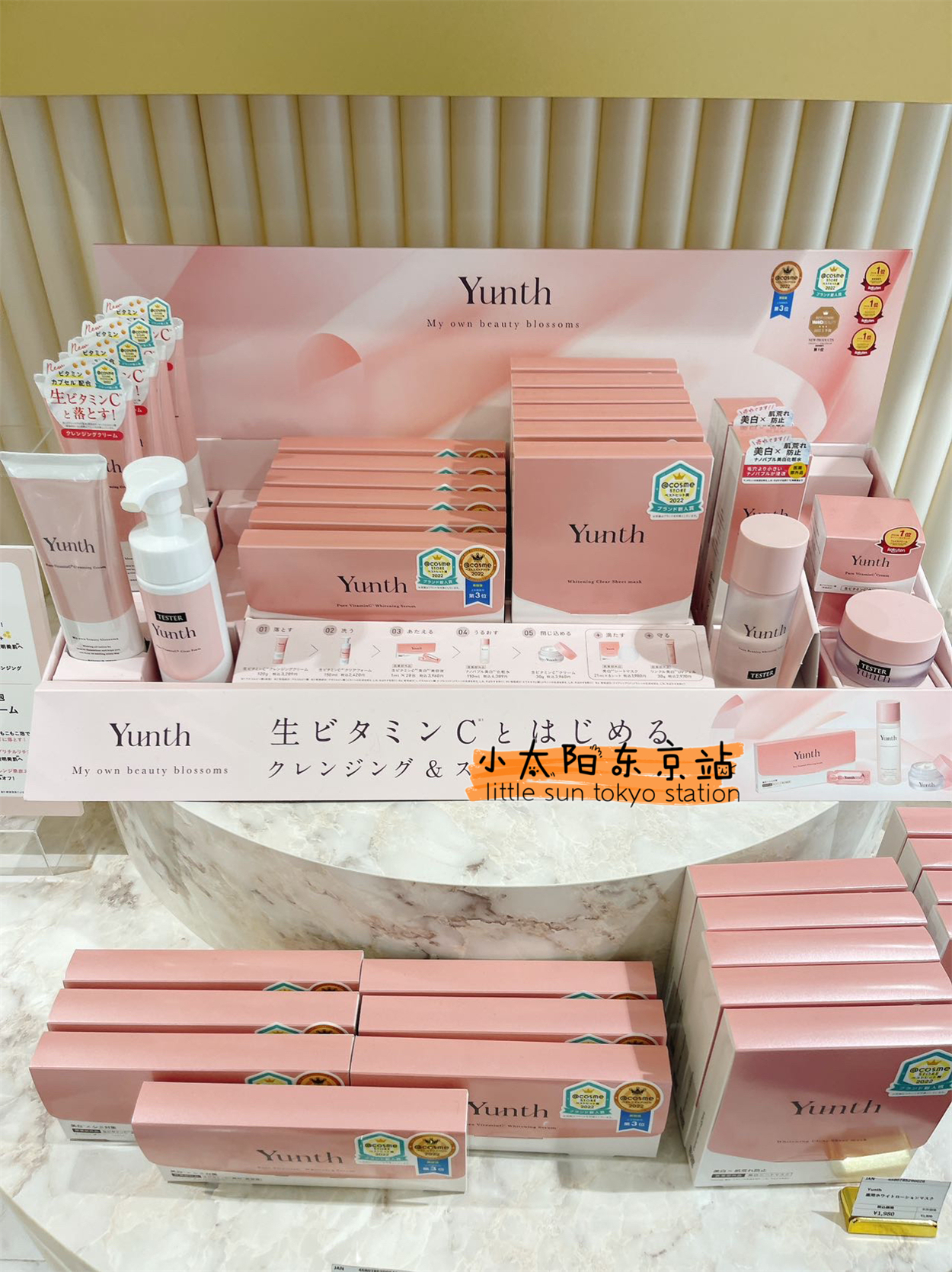 11.27日本 Yunth VC导入精华/碳酸美白面膜 卸妆膏洁面化妆水面霜值不值得入？保姆级护肤流程大公开！_面部护理套装_淘宝美妆网