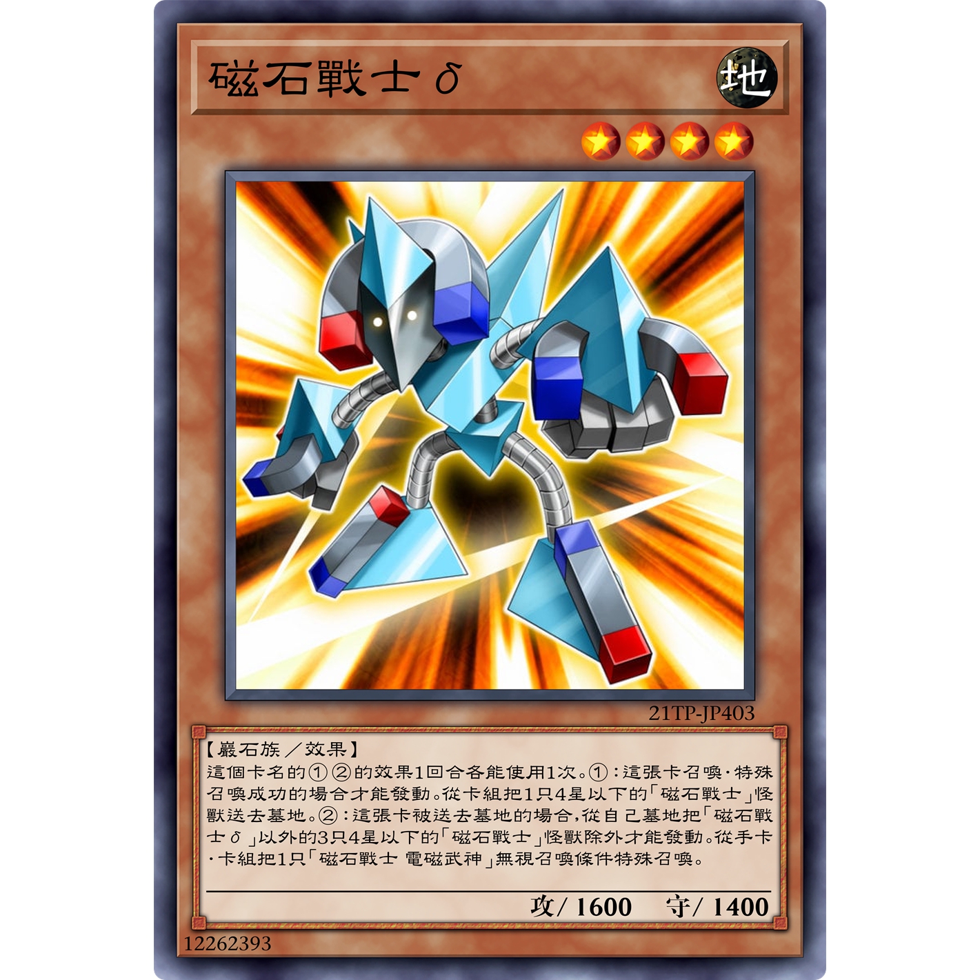 ZZ少年馆自制游戏王中文单卡散卡21TP磁石战士δ，这卡牌真香！_动漫挂件_淘宝游戏网
