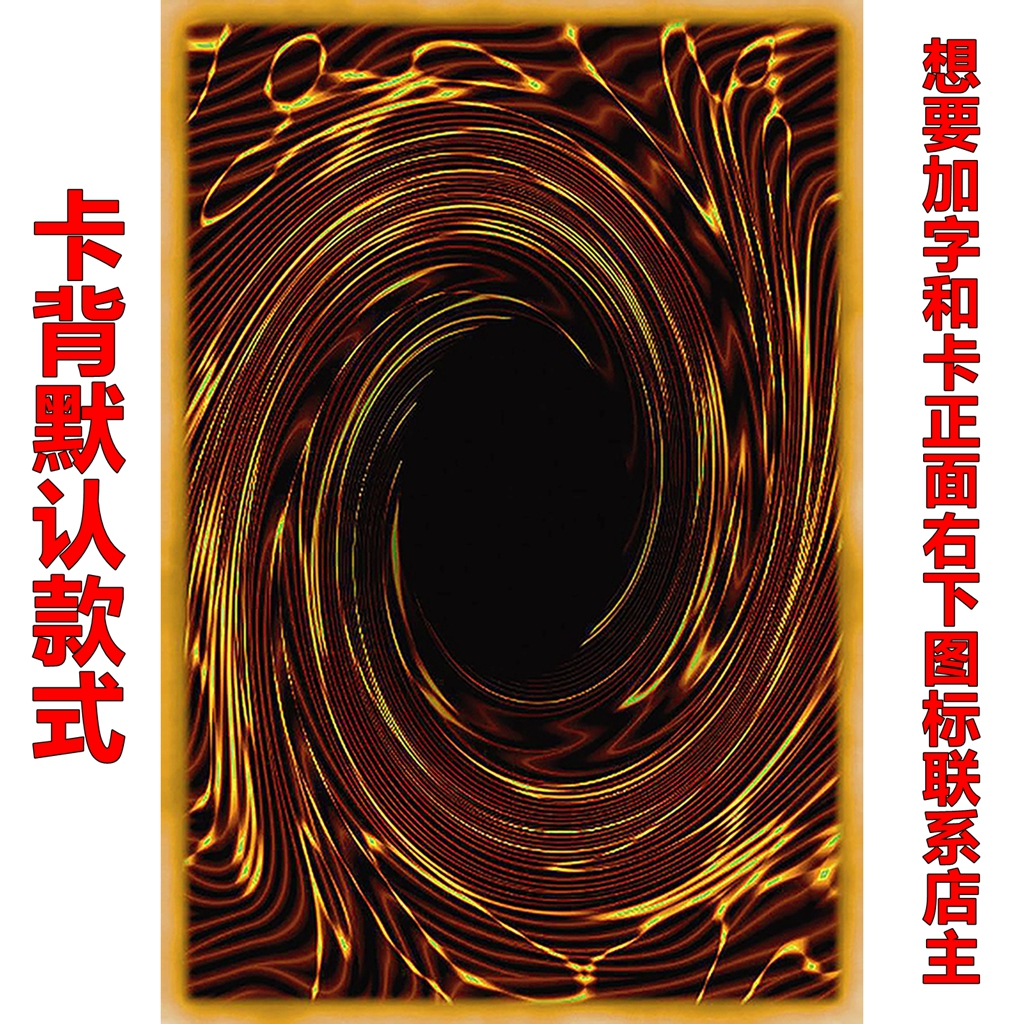 ZZ少年馆自制桌游卡牌游戏王中文单卡散卡SD46深红狱大地：卡池控狂喜！_动漫挂件_淘宝游戏网