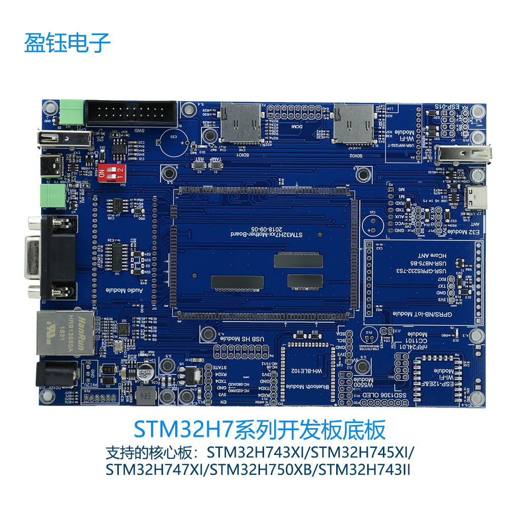 STM32H7开发板底板 STM32H743II/STM32H747/STM32H743/STM32H745