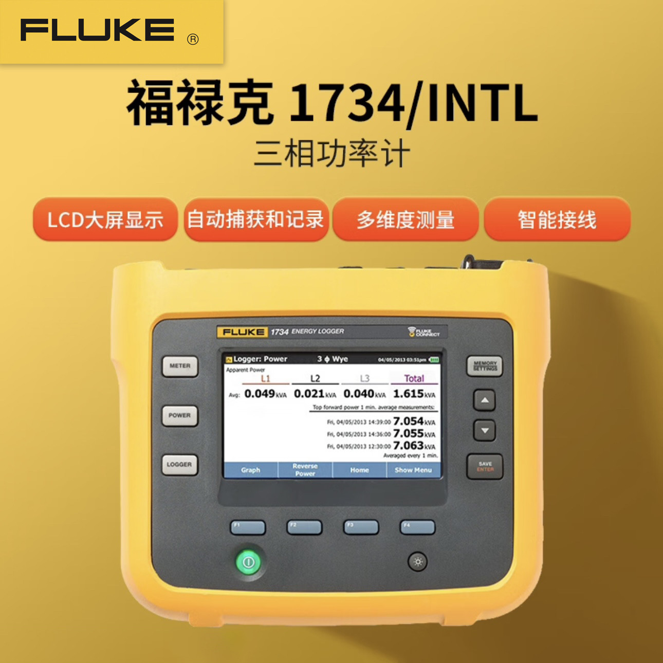 福禄克FLUKE 1732/1736/1734/1738/1773/1775：电工必备神器，解锁专业测试新境界！-电能质量分析仪-淘宝百科网