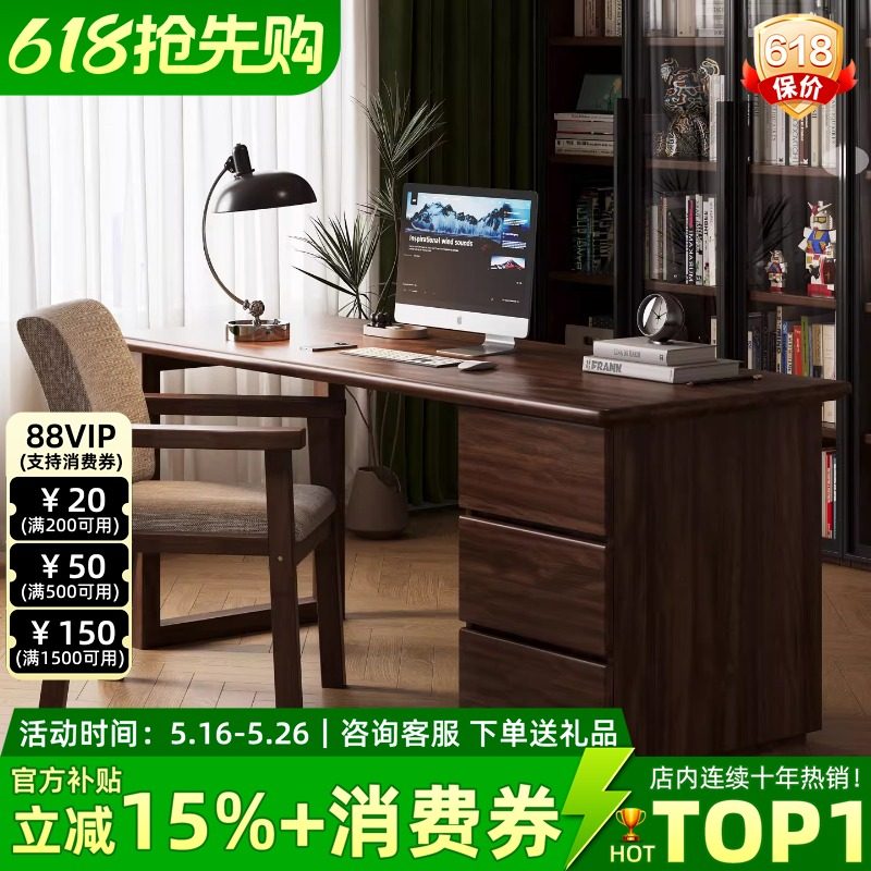 胡桃木实木书桌家用写字台！卧室办公两不误，颜值与实用并存的神仙组合！-电脑桌-淘宝好物网