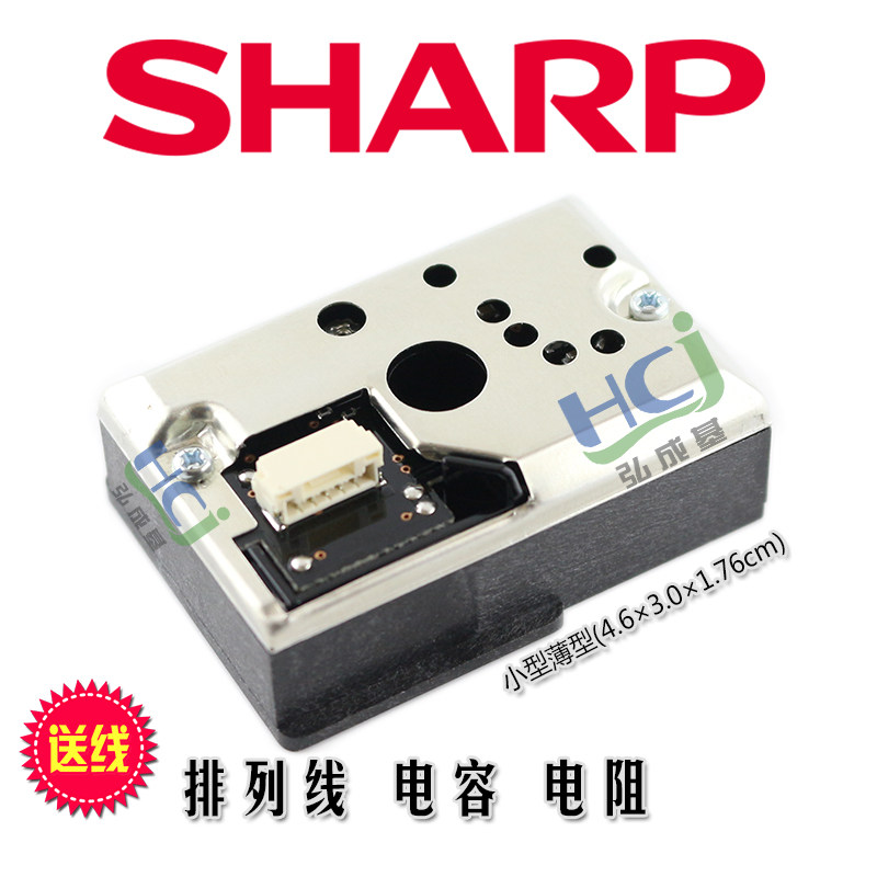 PM2 5 sensor dust sensor upgraded version PWM GP2Y1023AU0F GP2Y1010AU0F