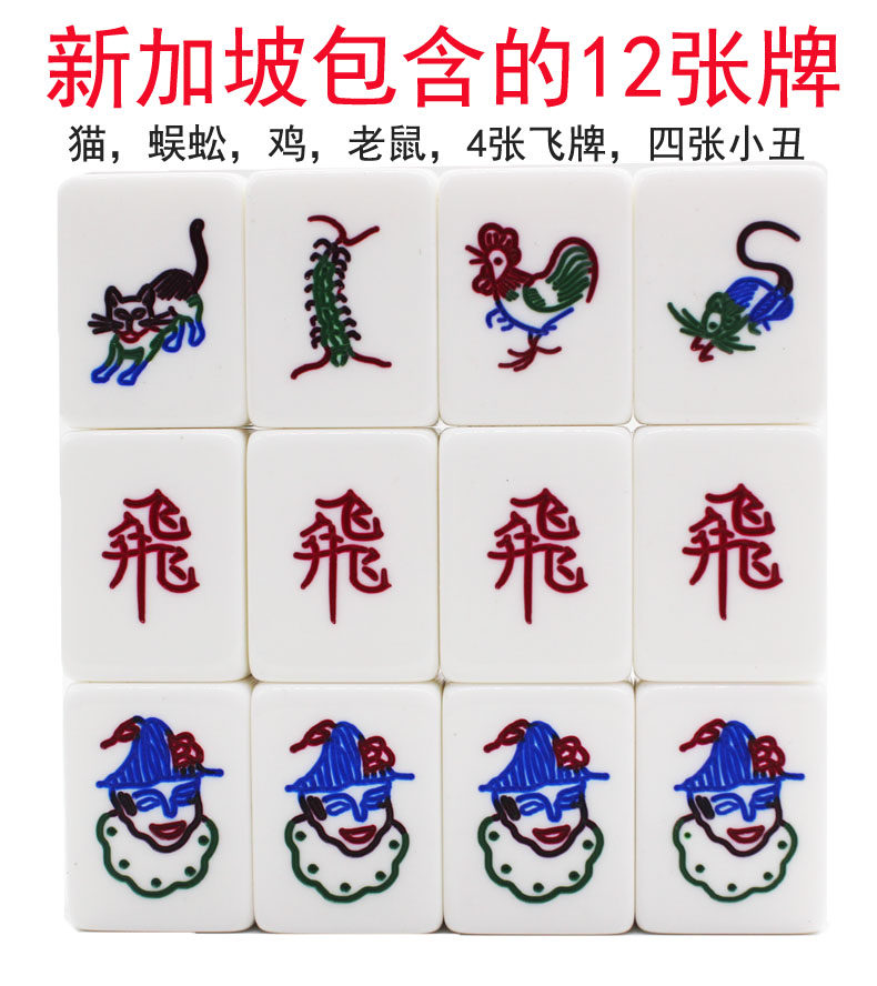 160 Crystal Mahjong Tiles, Singapore Version with Four Animals, Flying ...