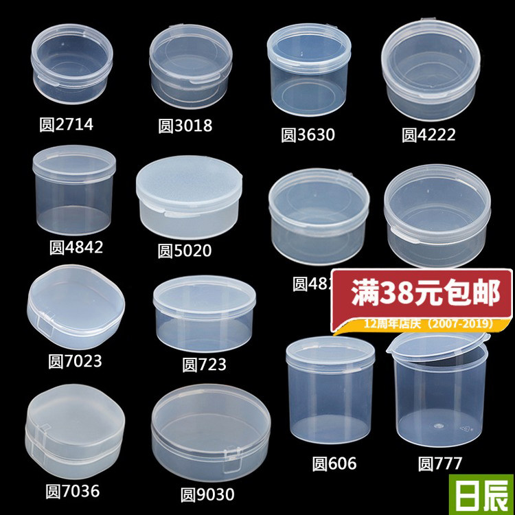 Round box round plastic box translucent white storage box digital ...
