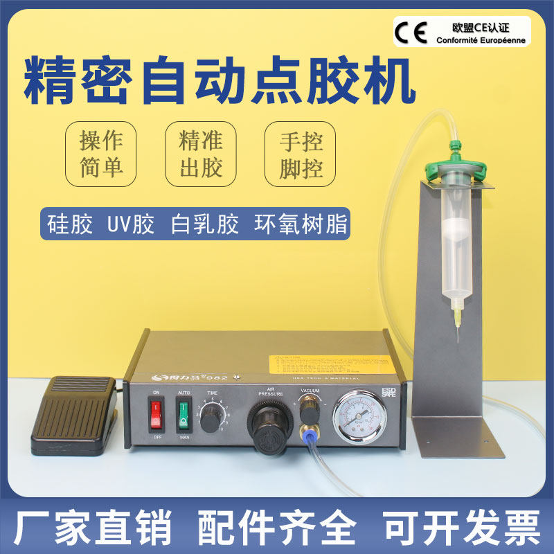 DLM semi-automatic dispensing machine 982 982A 983A automatic glue ...