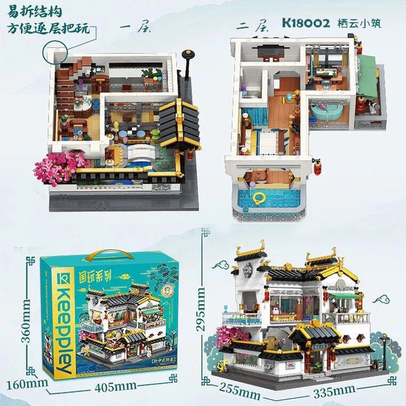 Keeppley New Chinese Street View Building Qiyun Boach Adult High ...