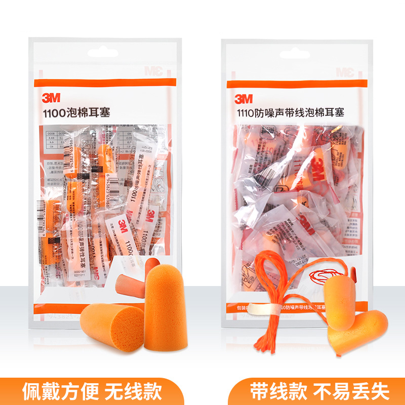 3M 1100/1110耳塞真能隔绝打呼噜？学生党熬夜必备降噪神器揭秘！-隔音耳塞-淘宝百科网
