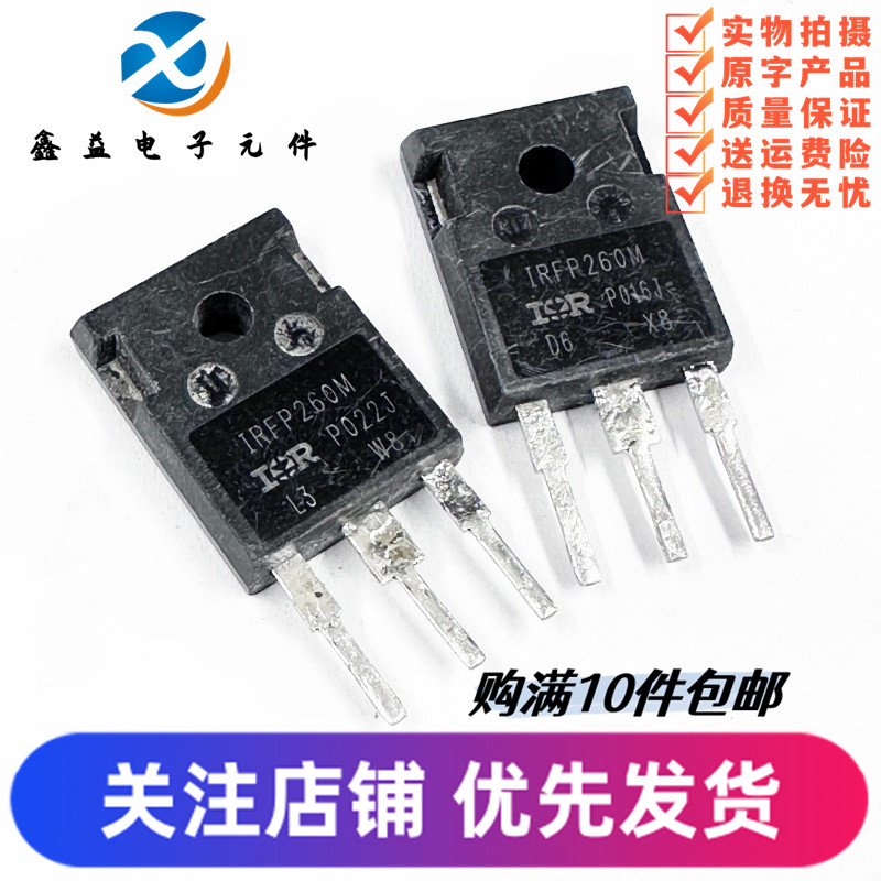 IRFP260M和IRFP260N到底谁更强？老炮儿看参数就懂了！_场效应管_淘宝数码网