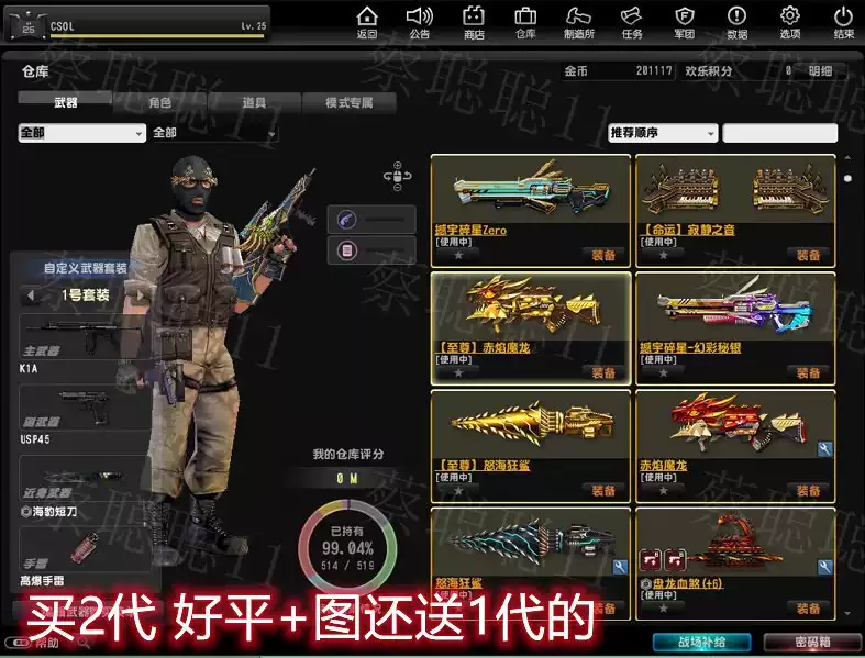 CSOL2反恐精英2单机版 免虚拟机GO一键安装 开放模式生化可玩