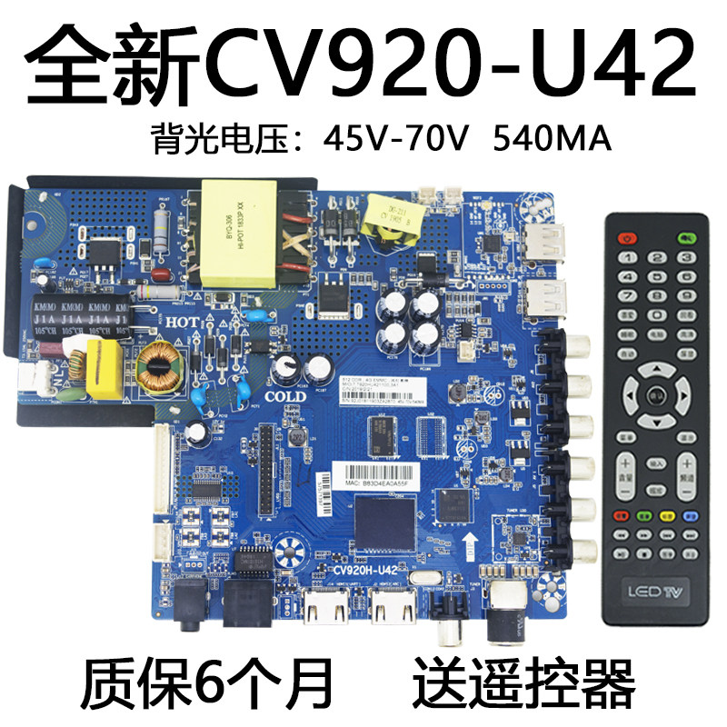 The new Jinruixian CV920H-U42 TV motherboard replaces the CV920H-U50 ...