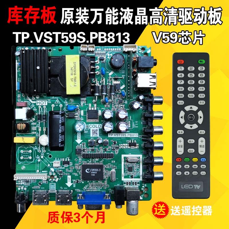 Original TP.VST59S. PB813 TP. VST59S. PB716 PB726 PB801 three-in-one ...