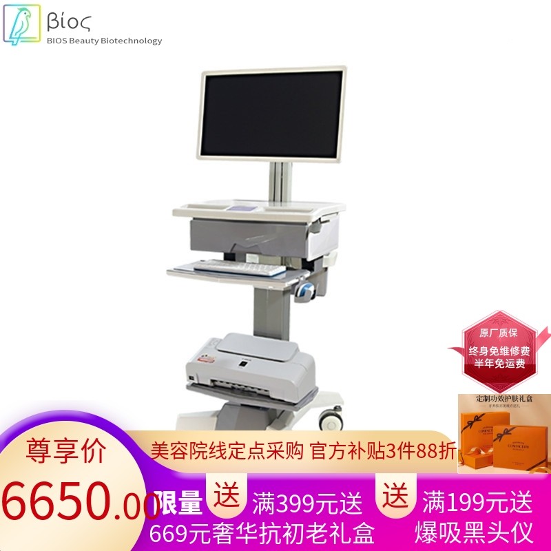 电脑推车医用用远程医疗ABS无线智能笔记本台式机信息化查房推车-Taobao