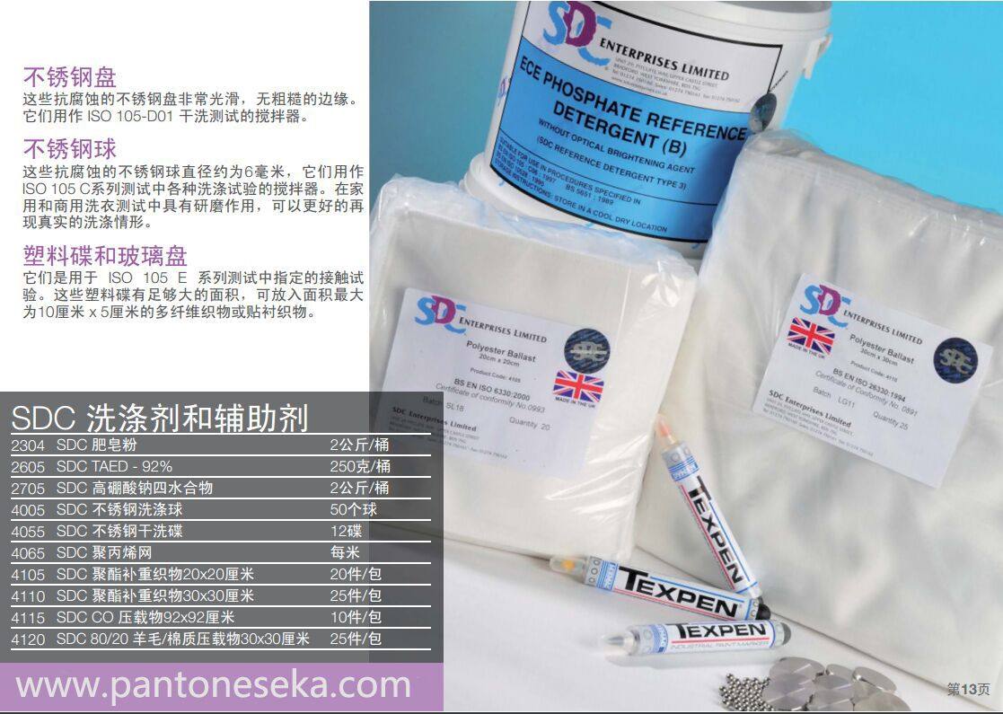 IECA洗涤剂/IEC洗衣粉/IECA洗衣粉/SDC洗衣粉 ECE A B-阿里巴巴