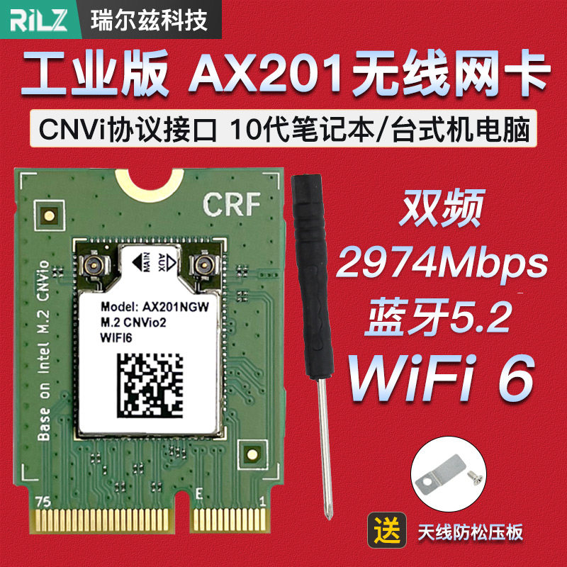 Intel AX211 AX201，WiFi6无线网卡如何改变你的网络体验？-网卡-淘宝好物网