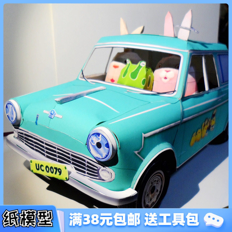 Jianai original 3d paper model diy: escape rabbit, shemale chicken, car ...