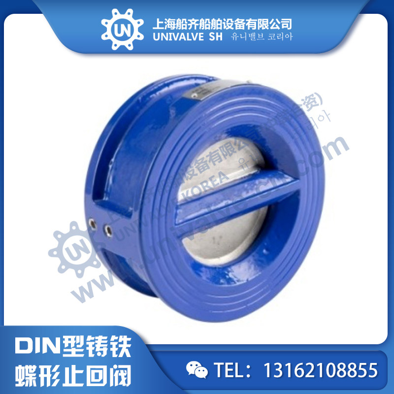 DIN鑄鐵蝶形對夾止回閥IMPA756076 756077 756078 756079 756080