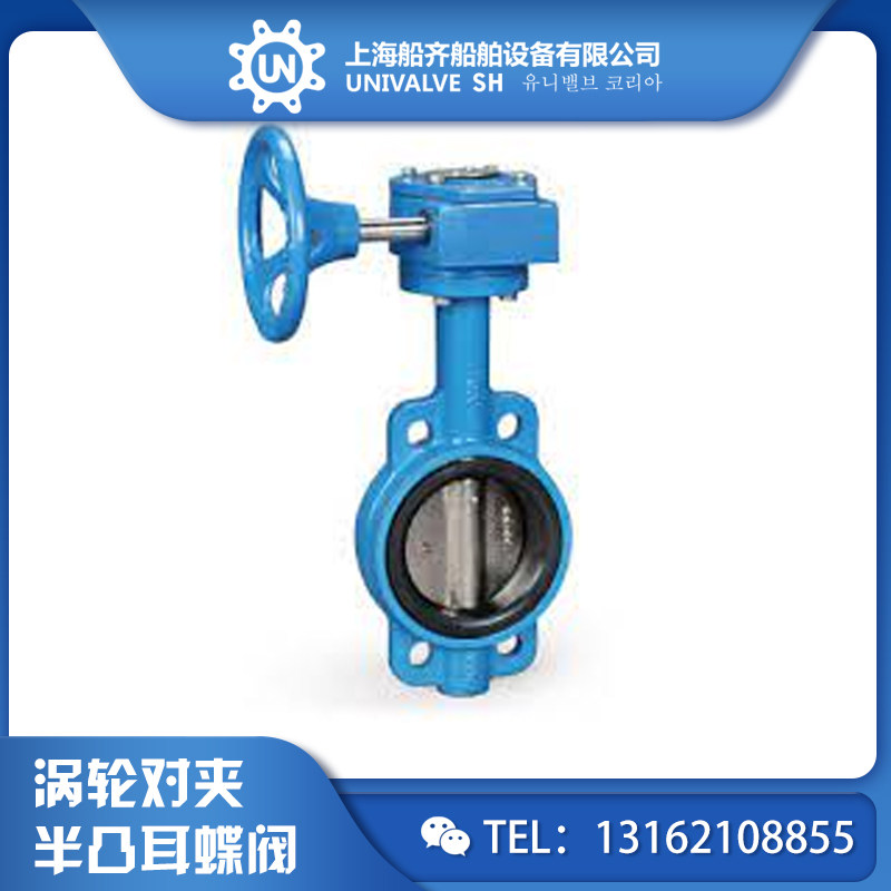 涡轮半凸耳蝶阀 IMPA 752265/752266/752267/752268/752269