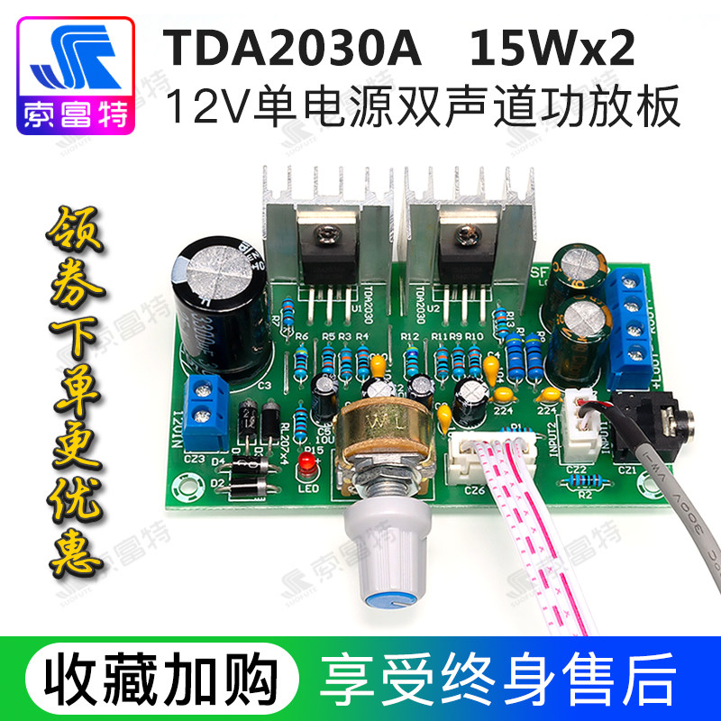 [USD 8.20] TDA2030 Amplifier Board 20 Dual Channel Single Power Supply ...