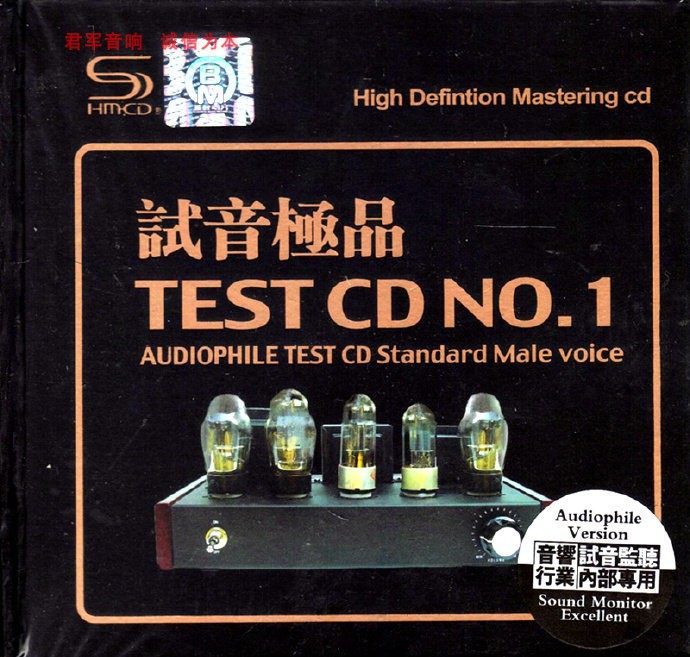 HI-FI发烧天碟全套 99张高音质CD 试音极品TEST CD NO.1-50 索尼白金飞利浦白金CD试音碟