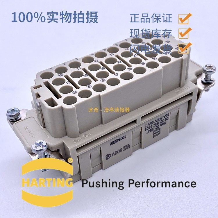 09320323101 HARTING哈丁重载连接器 Han 32 EE F 压接针母插芯
