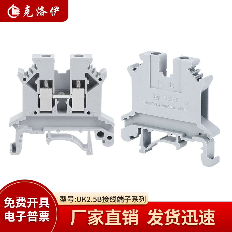 Chloe UK2 5B terminal terminal 2 5MM square copper unit UK-2 5N voltage ...