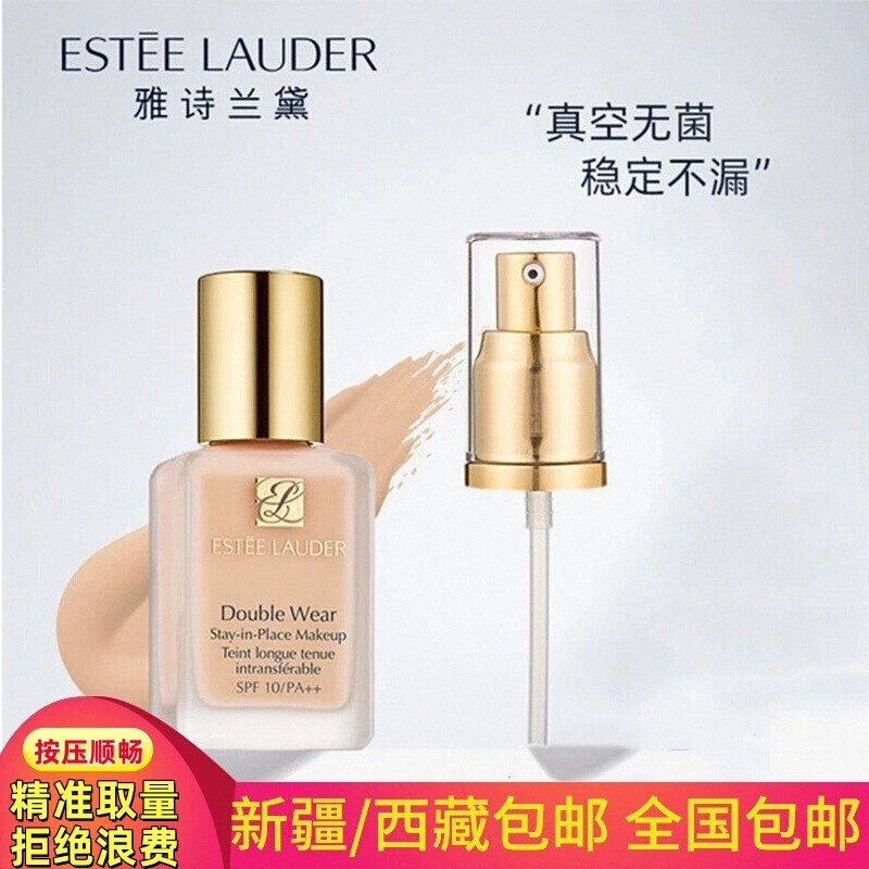 dw粉底液泵头按压嘴原装DoubleWear持妆鸭嘴dw粉底液压泵全国包邮_化妆_淘宝美妆网