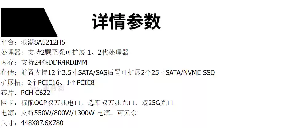 浪潮5212H5伺服器 支援NVME U2硬碟 双电伺服器机架式主机