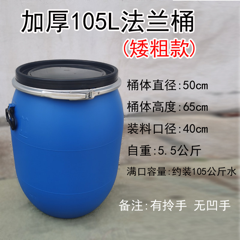 [USD 18.37] Thickened and unbroken 200L with iron hoop flange barrel 60 ...