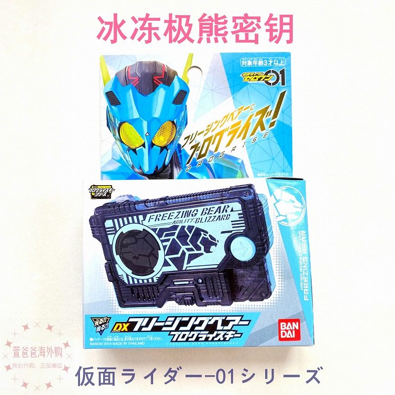 [USD 26.03] All-New generations of mask knight 01 Linked Transvester ...