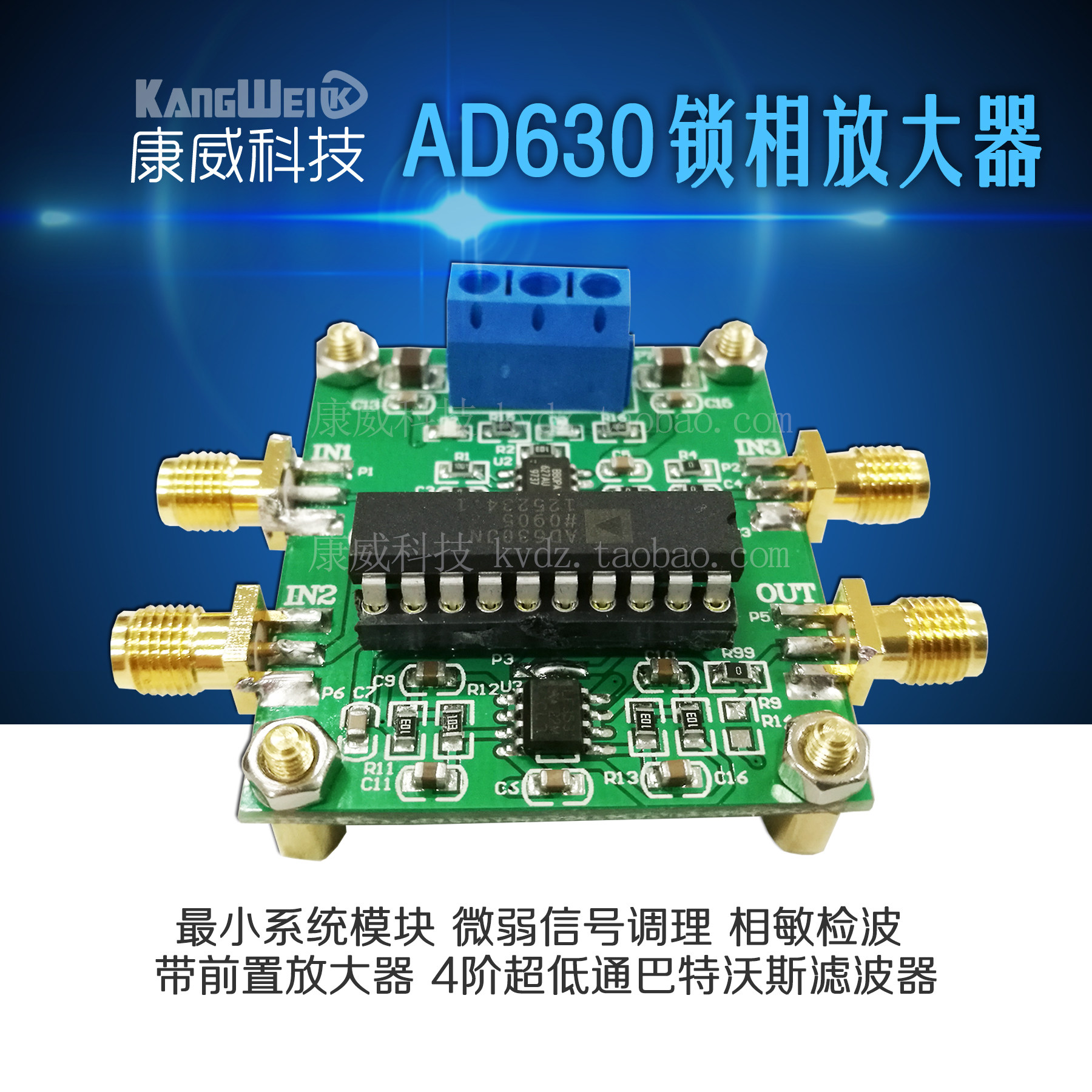 Phase-lock amplifier AD630 module Minimum system phase-sensitive ...