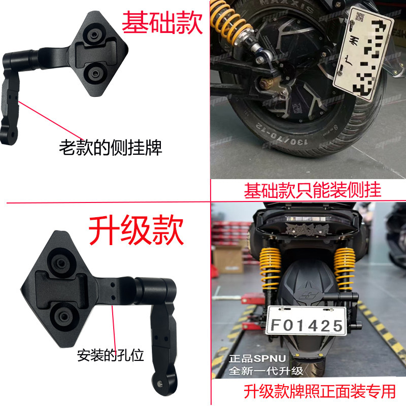 SPNU毁灭者后盾挡泥板：小牛九号极核电动车改装神器，解锁新玩法！-电动车挡泥板-淘宝百科网