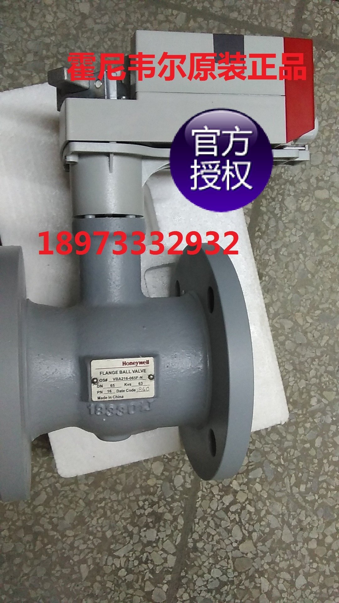 Honeywell electric 3-way valve V5GV3W080F-E V5GV3W065F-E V5013P1028