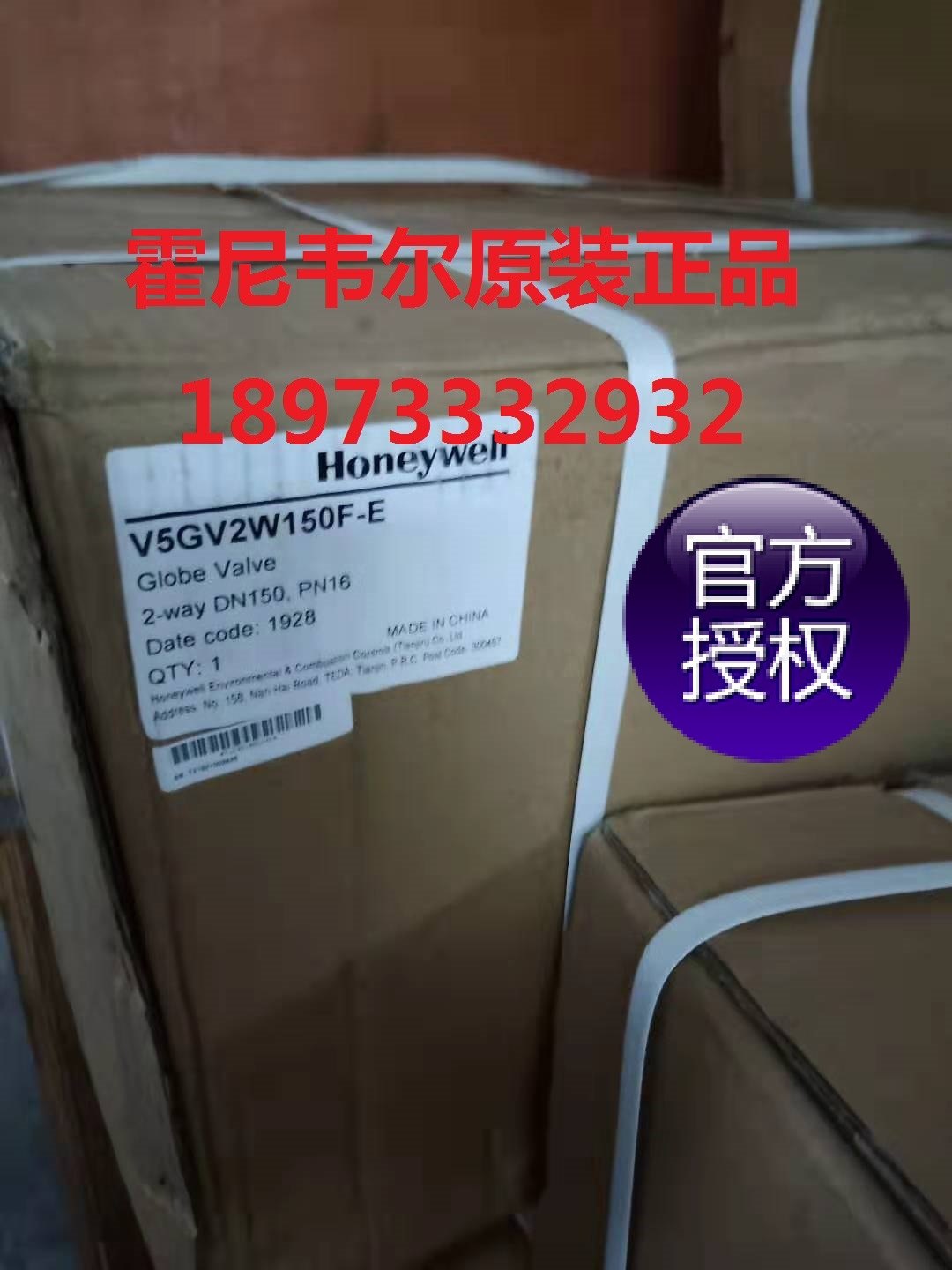 Honeywell's three-way valve V5013N1063 V5013P1002 V5013P1010 V5013P1028