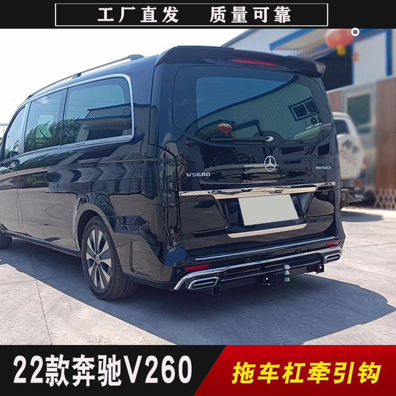 22款奔驰V260改装必备，越野拖挂防撞杠如何选？🌟-拖车杠-淘宝好物网