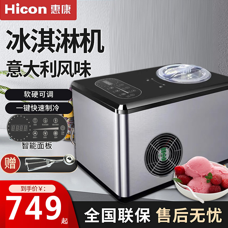 🍦 A must-have handy gadget in summer! hicon huikang ice cream machine ...